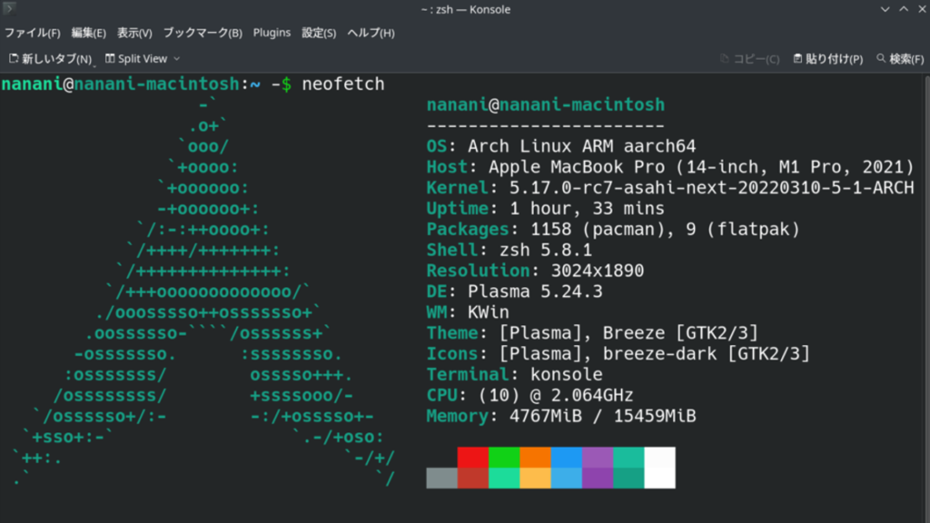 M1 MacでLinux！？Asahi Linuxをインストールしてみた！ - ワイユーどっとこむ。 オフィシャル
