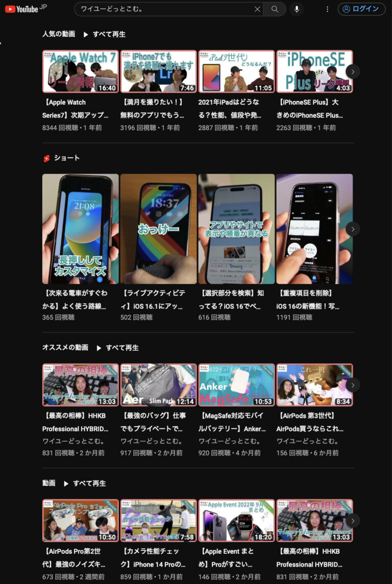 え、そのままプレイリスト移行できるの！？YouTube Musicの曲をApple Musicへ転送する方法 - ワイユーどっとこむ。 オフィシャル