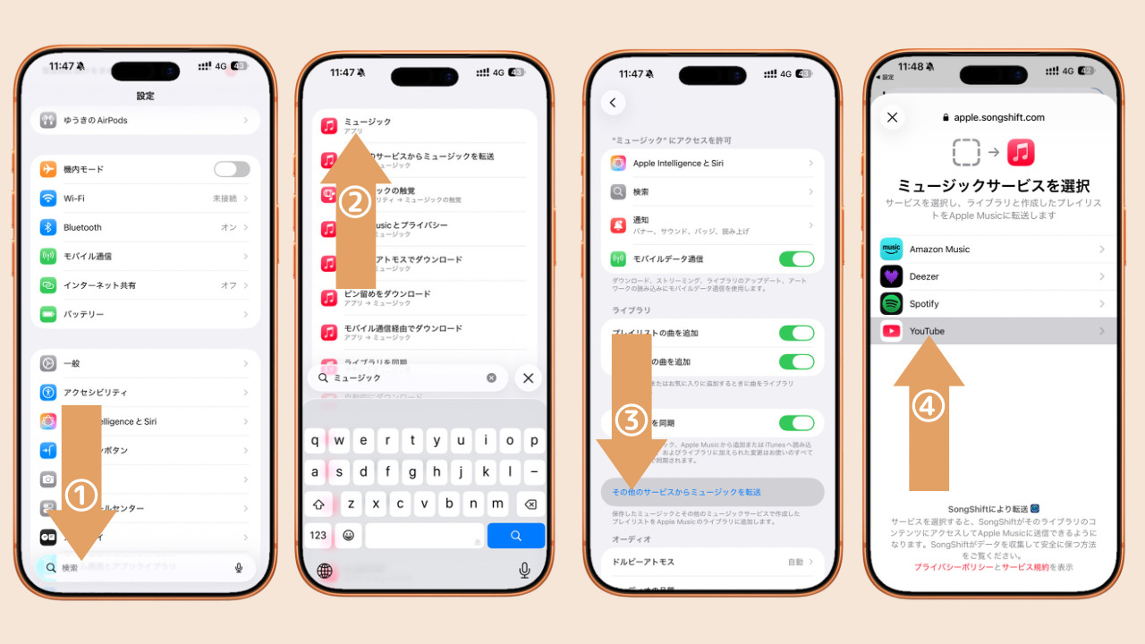 え、そのままプレイリスト移行できるの！？YouTube Musicの曲をApple Musicへ転送する方法 - ワイユーどっとこむ。 オフィシャル
